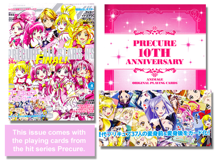 Animage Magazine Apr. 2014 Vol. 430 - Anime Books