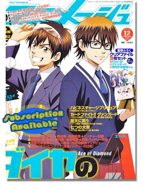 Animage Magazine Dec. 2014 Vol 438 - Anime Books