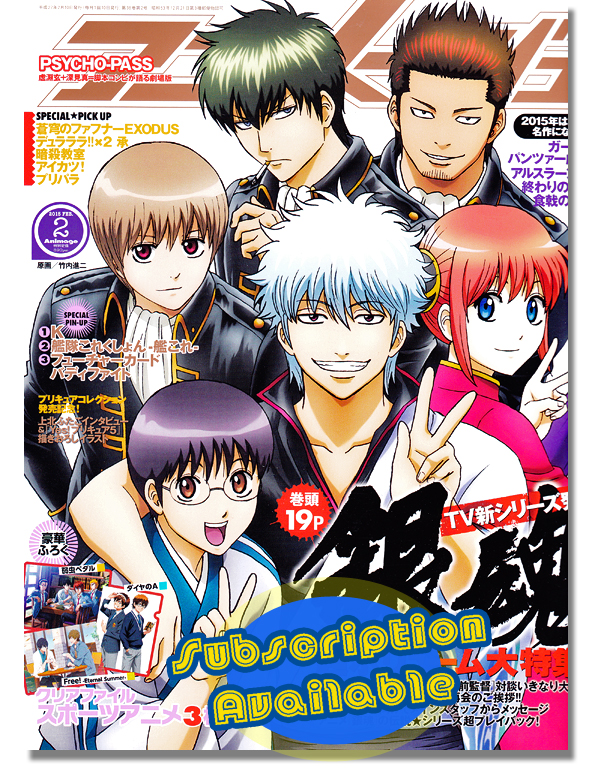 Animage Magazine Feb. 2015 Vol. 440 - Anime Books