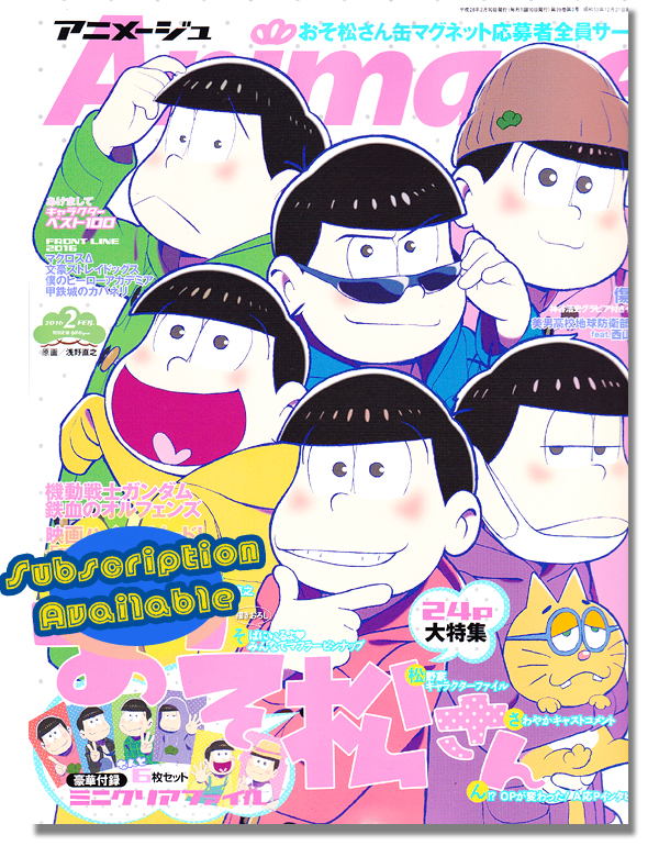 Animage Magazine February 2016 Vol. 452 - Anime Books