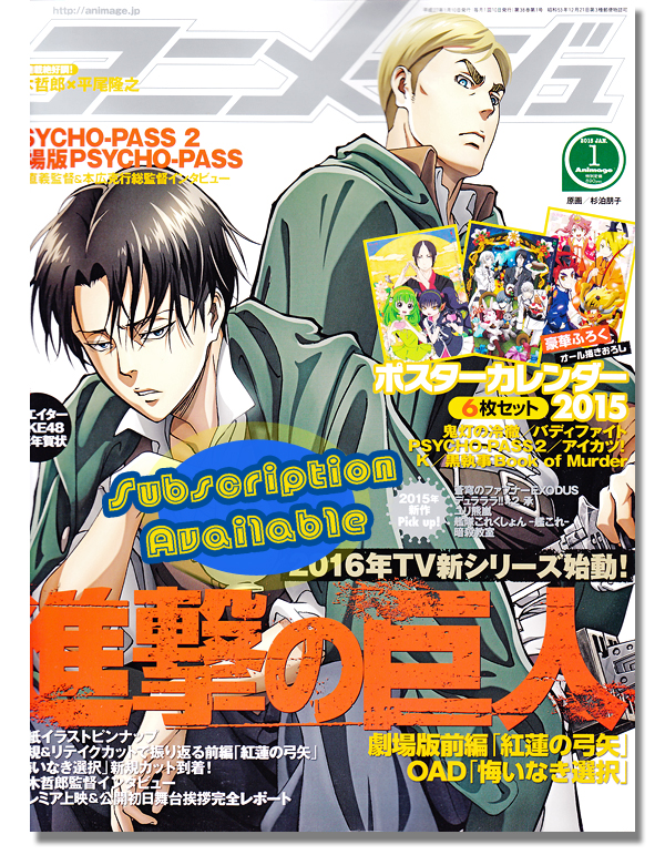 Animage Magazine Jan. 2015 Vol. 439 - Anime Books