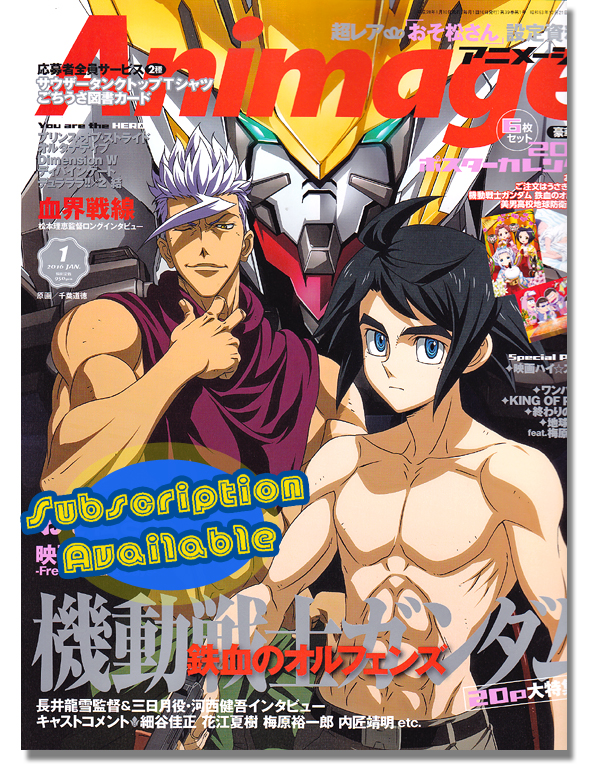 Animage Magazine January 2016 Vol. 451 - Anime Books