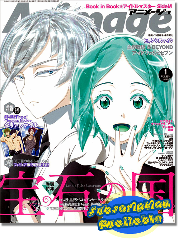 Animage Magazine January 2018 Vol. 475 - Anime Books