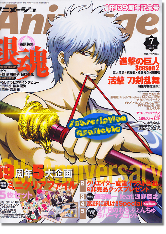 Animage Magazine July 2017 Vol. 469 - Anime Books