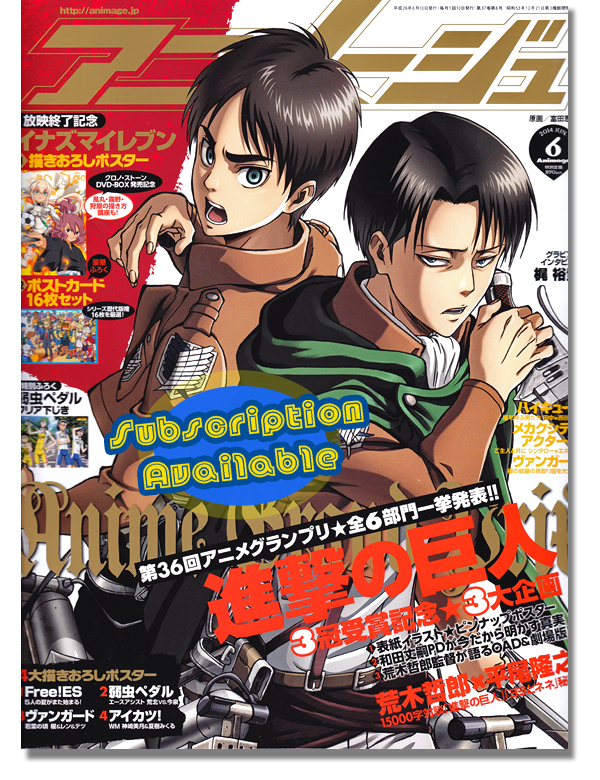 Animage Magazine June 2014 Vol. 432 - Anime Books