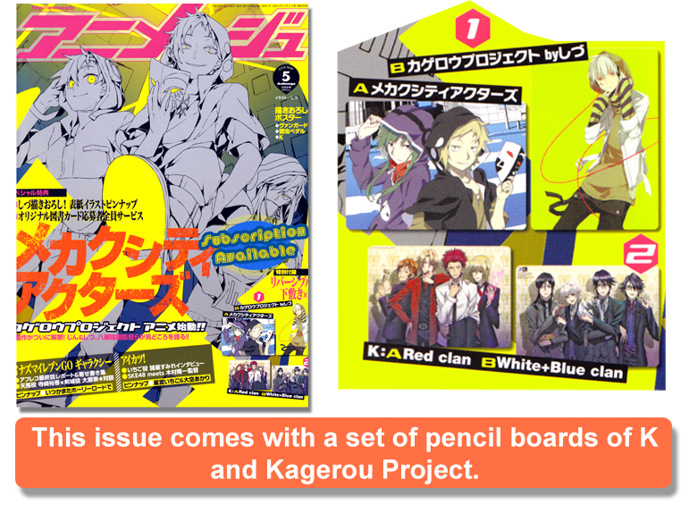 Animage Magazine May 2014 Vol. 431 - Anime Books