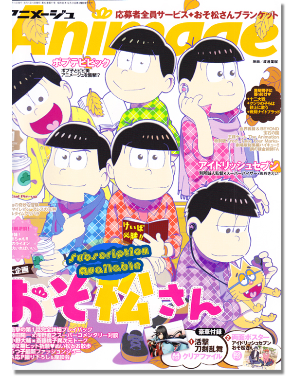 Animage Magazine November 2017 Vol. 473 - Anime Books