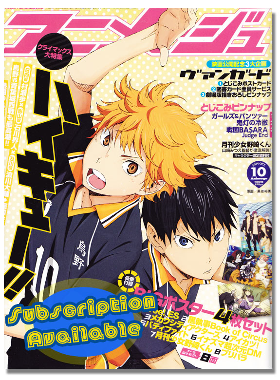 Animage Magazine Oct. 2014 Vol. 436 - Anime Books
