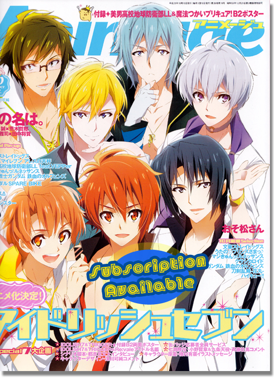 Animage Magazine October 2016 Vol. 460 - Anime Books