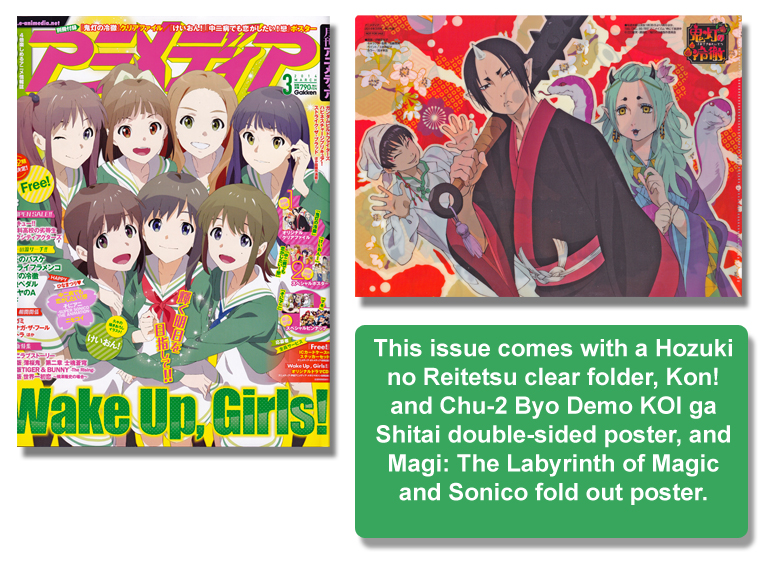 Animedia Magazine Mar. 2014 - Anime Books