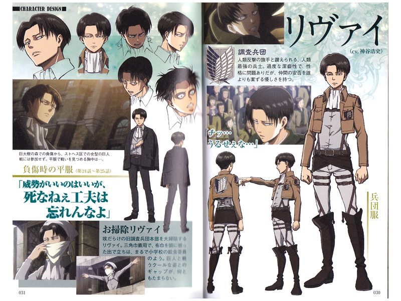 Attack on Titan Animation Side Anime Official Guide Book - Anime Books