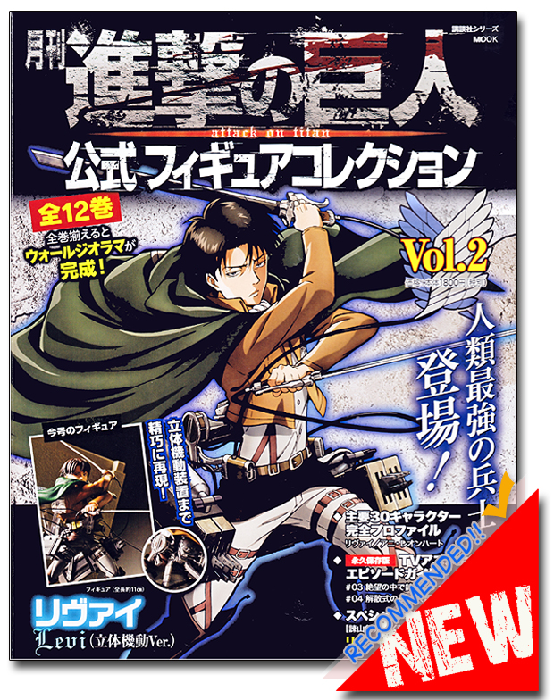 Attack on Titan Book/Figure Collection Vol. 2 - Captain Levi - Anime Books