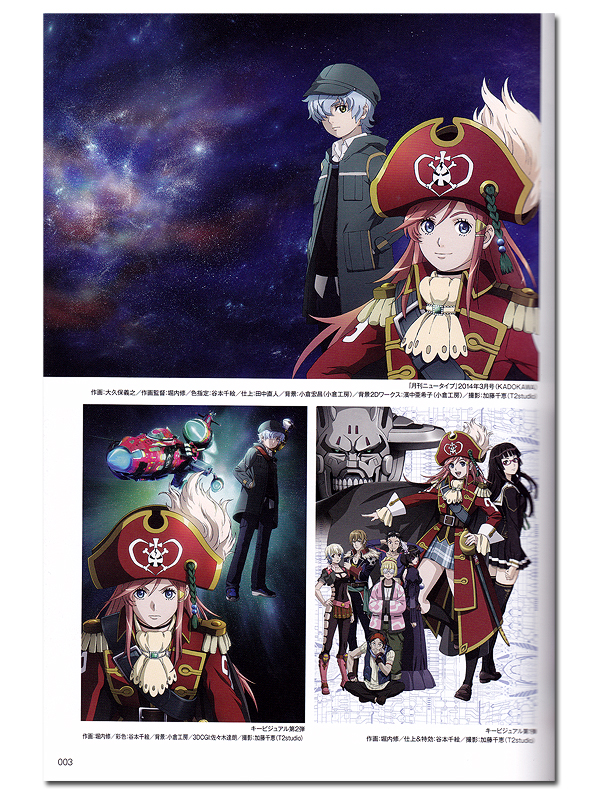 Bodacious Space Pirates Abyss of Hyperspace Complete Guide Book - Anime ...