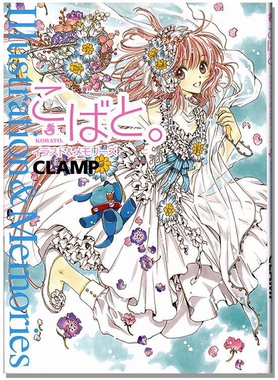 CLAMP Illustrations - Kobato Illustrations & Memories - Anime Books