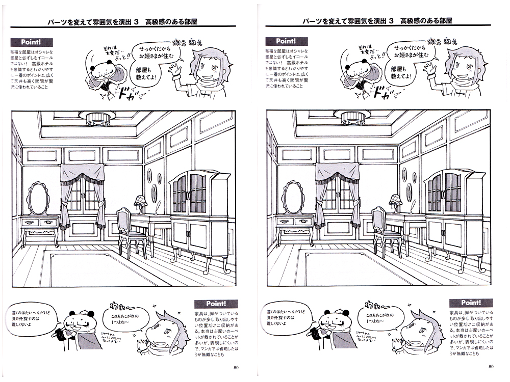 Manga Background Reference