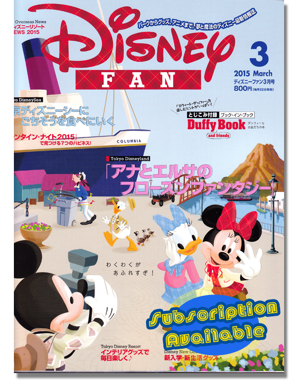 Disney Fan Mar. 2015 No. 291 - Anime Books