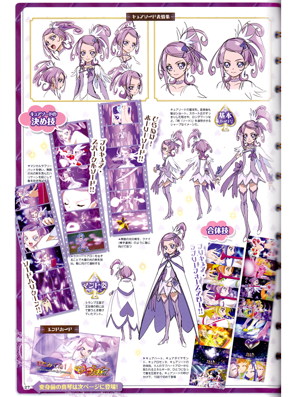 Dokidoki! PreCure Official Complete Art Book - Anime Books