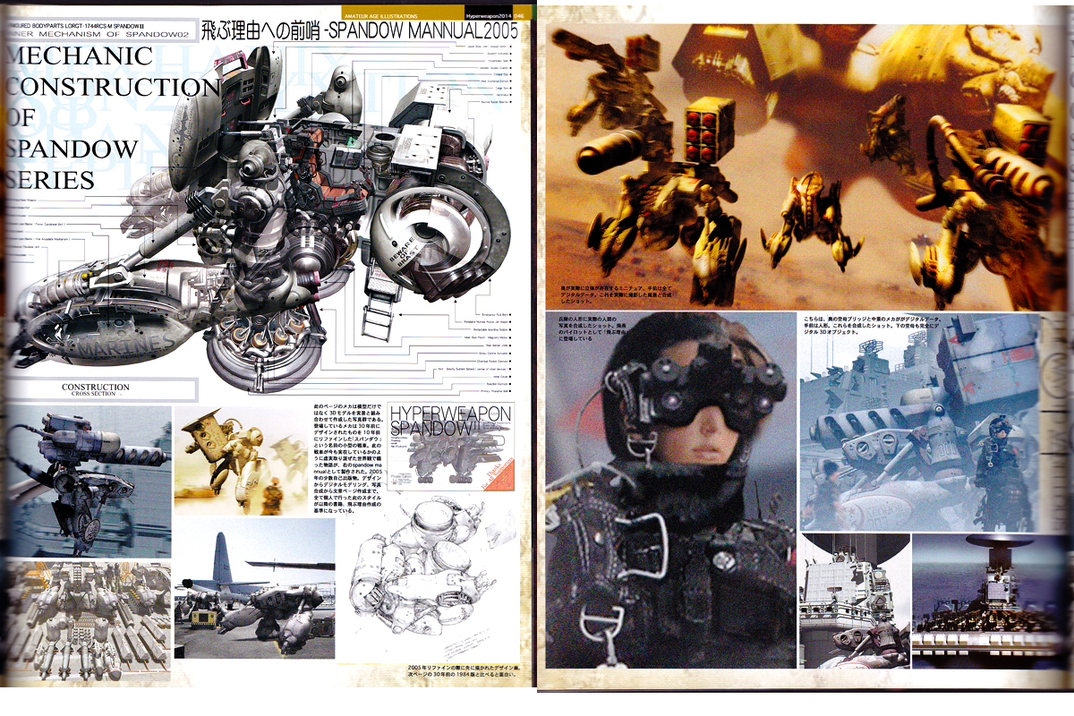 Hyper Weapon 2014 Art Book - Anime Books