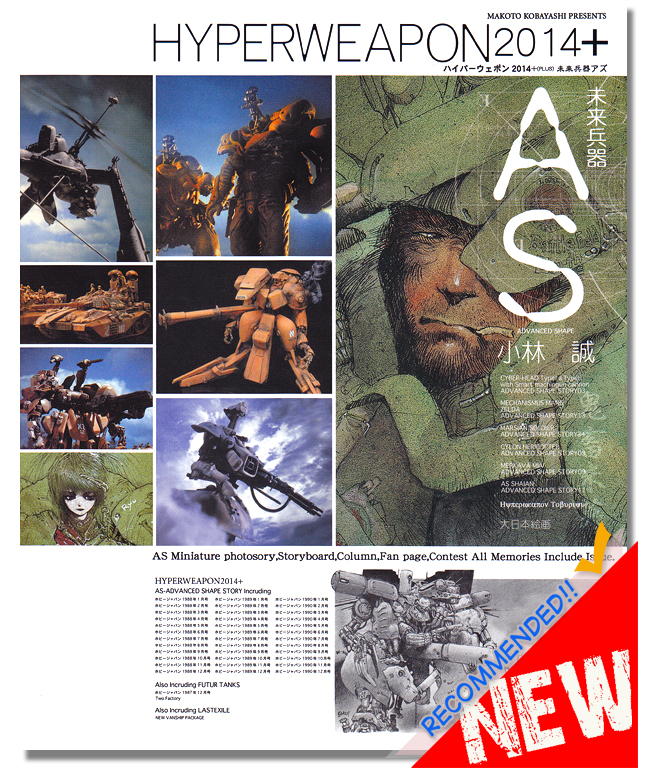 Hyper Weapon 2014+ Art Book - Anime Books