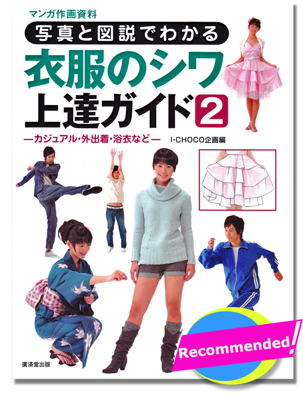 Illustration Guide to Drawing Clothes Vol. 2 - Street and Bed Clothing ...