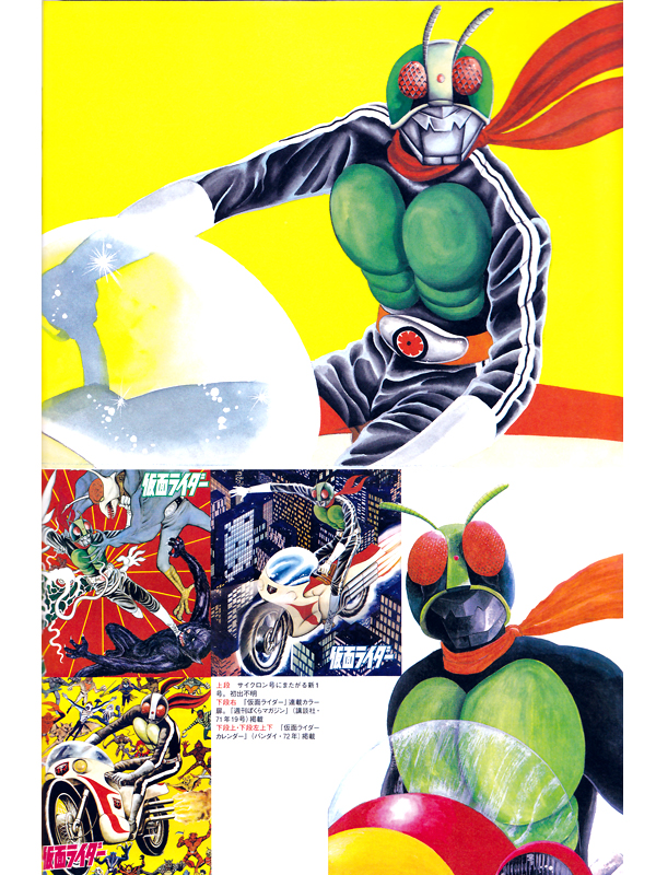 Ishinomori Shotaro Hero Files Book - Anime Books