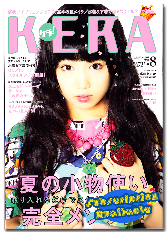 KERA! Aug. 2015 Vol. 204 - Anime Books