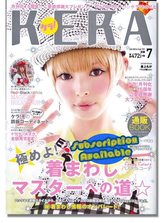 KERA! July 2014 Vol. 191 - Anime Books