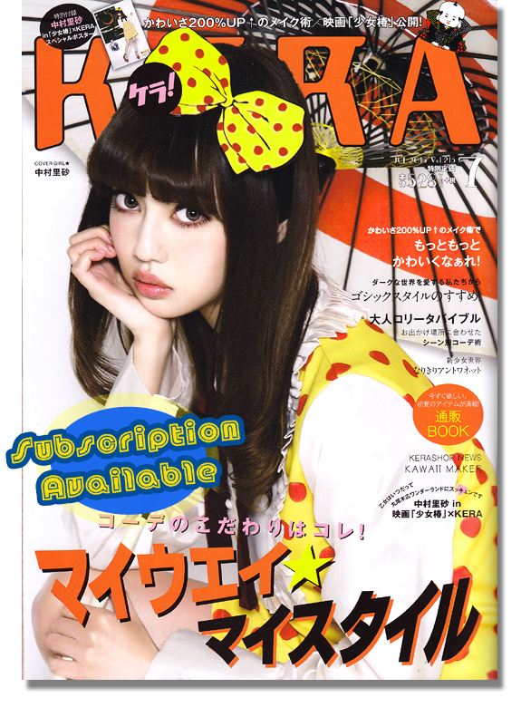 KERA! July 2016 Vol. 215 - Anime Books