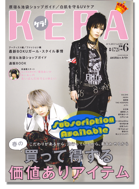 KERA! June 2015 Vol. 202 - Anime Books