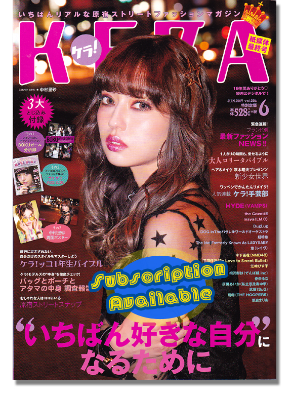 KERA! June 2017 Vol. 226 - Anime Books