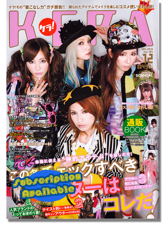 KERA! Dec. 2013 Vol. 184 - Anime Books