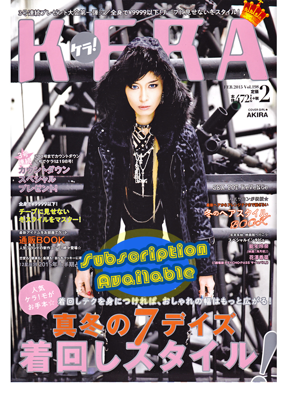 KERA! Magazine Feb. 2015 Vol. 198 - Anime Books