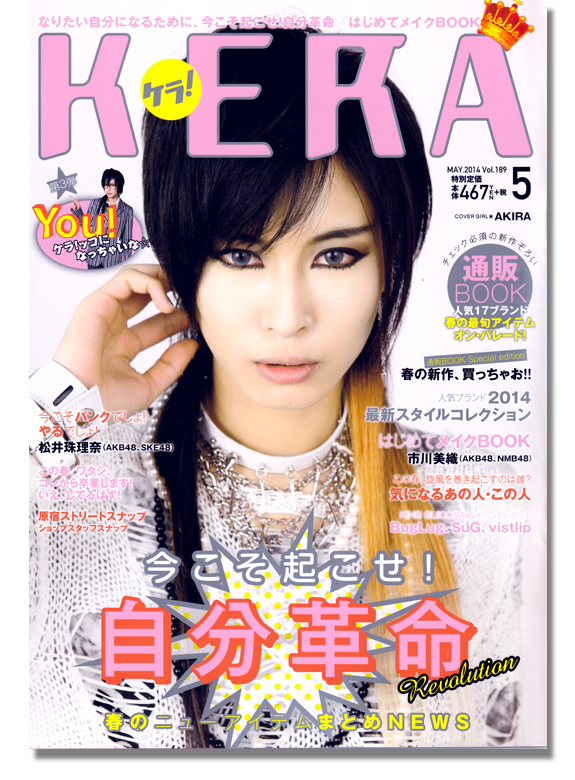 KERA! May 2014 Vol. 189 - Anime Books