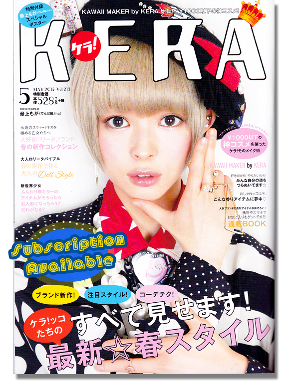KERA! May 2016 Vol. 213 - Anime Books