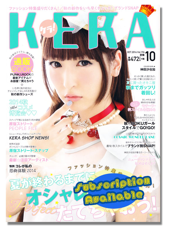 KERA! Oct. 2014 Vol. 194 - Anime Books