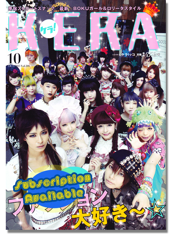 KERA! Oct. 2015 Vol. 206 - Anime Books