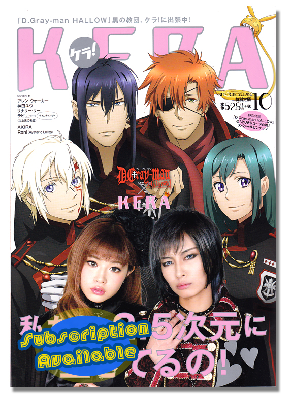 KERA! October 2016 Vol. 218 - Anime Books