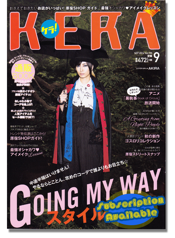 KERA! Sept. 2014 Vol. 193 - Anime Books