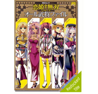 Koihime Musou Visual Novel Game