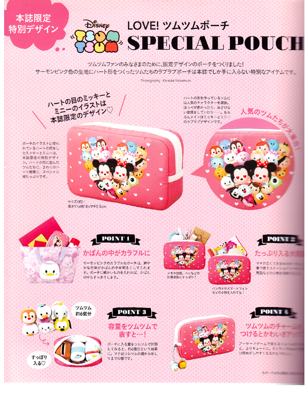 LOVE! Disney Tsum Tsum Book Set - Anime Books