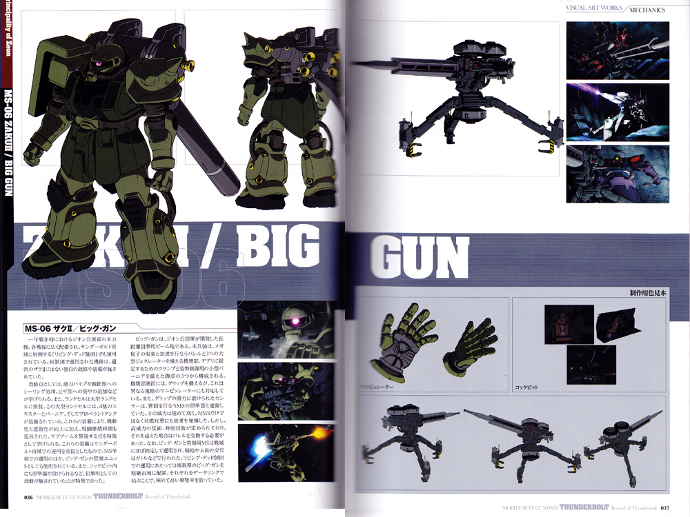 Mobile Suit Gundam Thunderbolt - Record of Thunderbolt Official Art ...