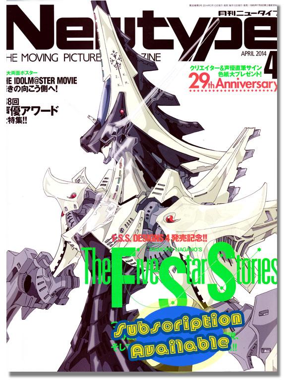 Newtype Japan April 2014 - Anime Books