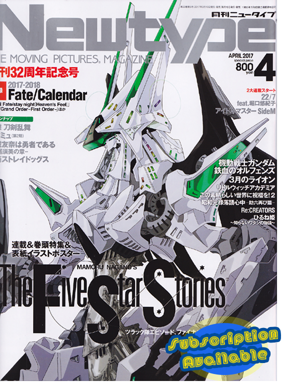Newtype Japan April 2017 - Anime Books