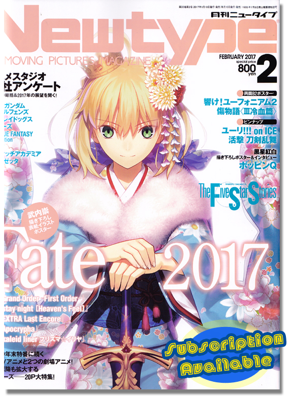 Newtype Japan February 2017 - Anime Books