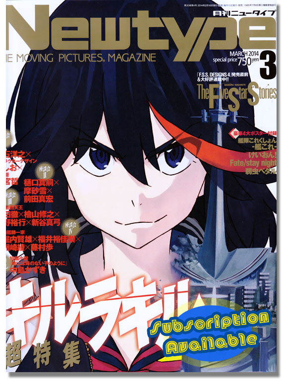 Newtype Japan Mar. 2014 - Anime Books