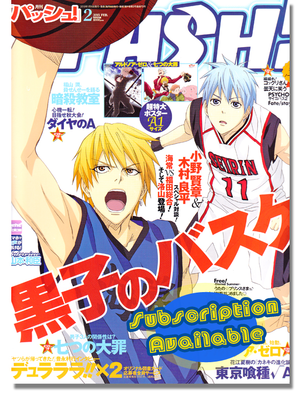 PASH! Magazine Feb. 2015 - Anime Books