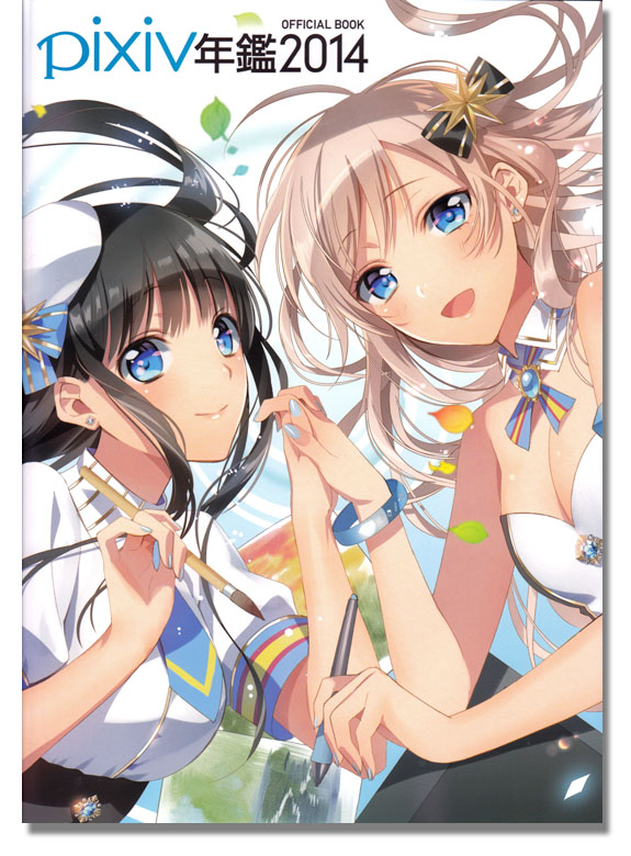 pixiv: Official Art Book 2014 - Anime Books