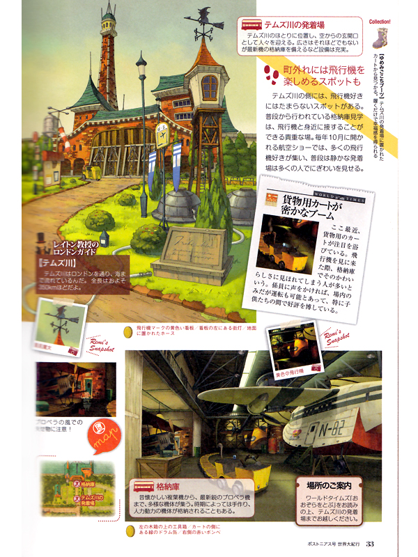 Professor Layton and the Azran Legacy Official Guide Art Book - Anime Books