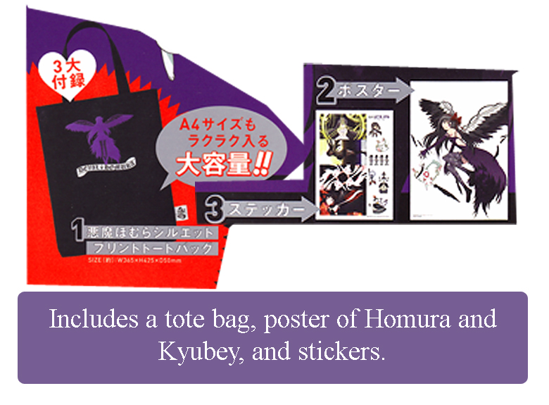 Puella Magi Madoka Magica LOVE! Devil Homura and Kyubey Fan Book ...