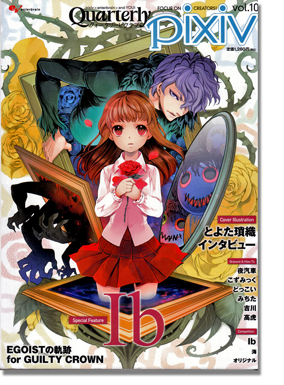Quarterly Pixiv Vol. 10 Art Book - Anime Books